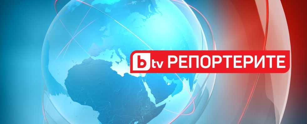 bTV Репортерите и Сдружение Балканка: Мътните води на Босилеград ...